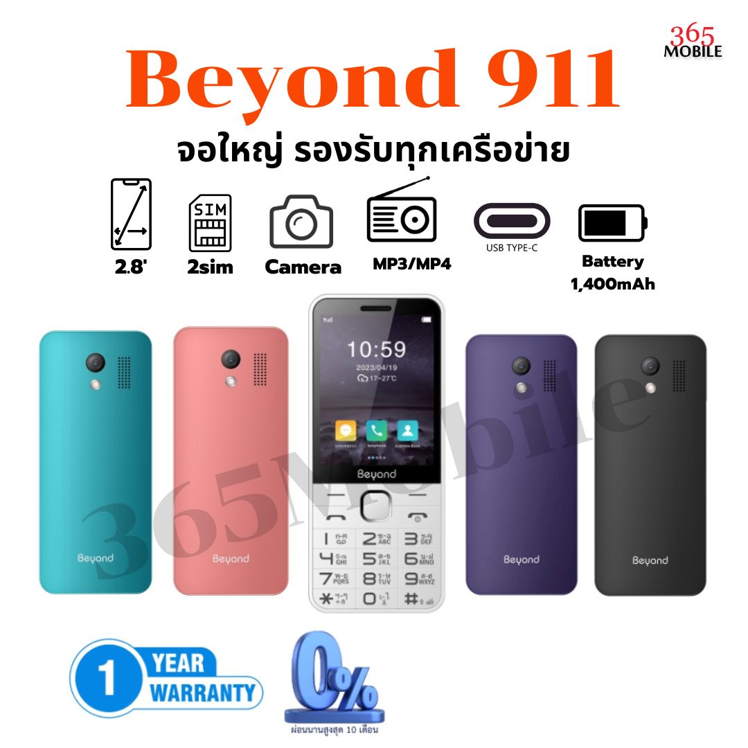 Beyond 914 4G [2.8-inch screen, 1800mAh battery] (zeropoint) ราคาถูก ...