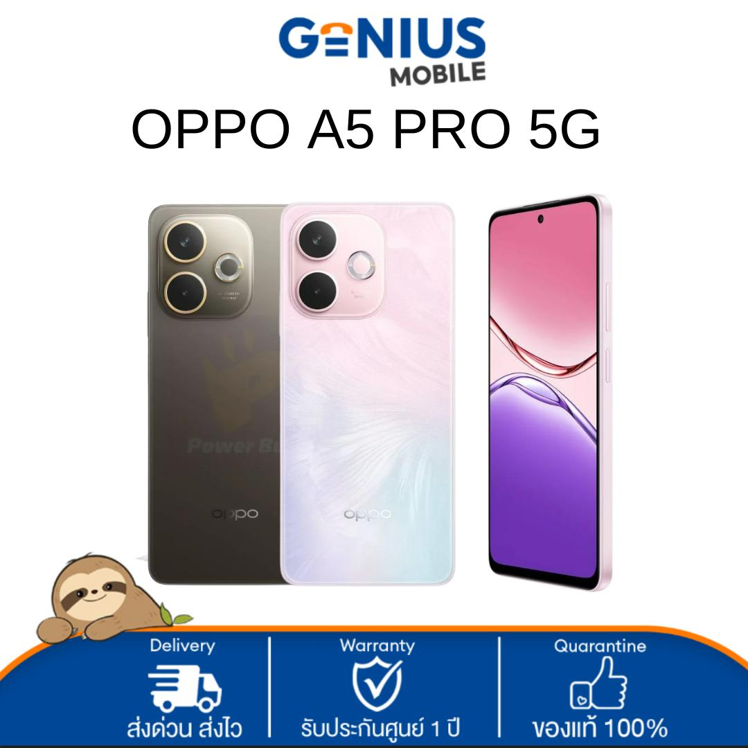 [NEW] OPPO A5 Pro 5G (6/128GB)|(8/256GB) | กันน้ำ IP69 หน้าจอ 120Hz ลำโพงคู่ ชาร์จเร็ว 45w ศูนย์ ...
