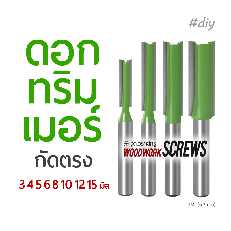 ดอก Router 6 มมเนื้อดอก สั้นๆ ราคาถูก ซื้อออนไลน์ที่ - มิ.ย. 2024 ...