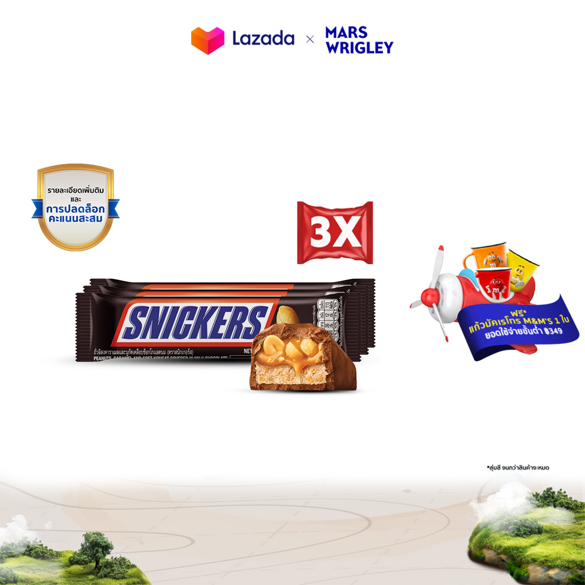 ยี่ห้อ Snickers สินค้าใน 1 หมวดหมู่ มาใหม่ล่าสุดราคา 62-62 บาท รวม 1 ...