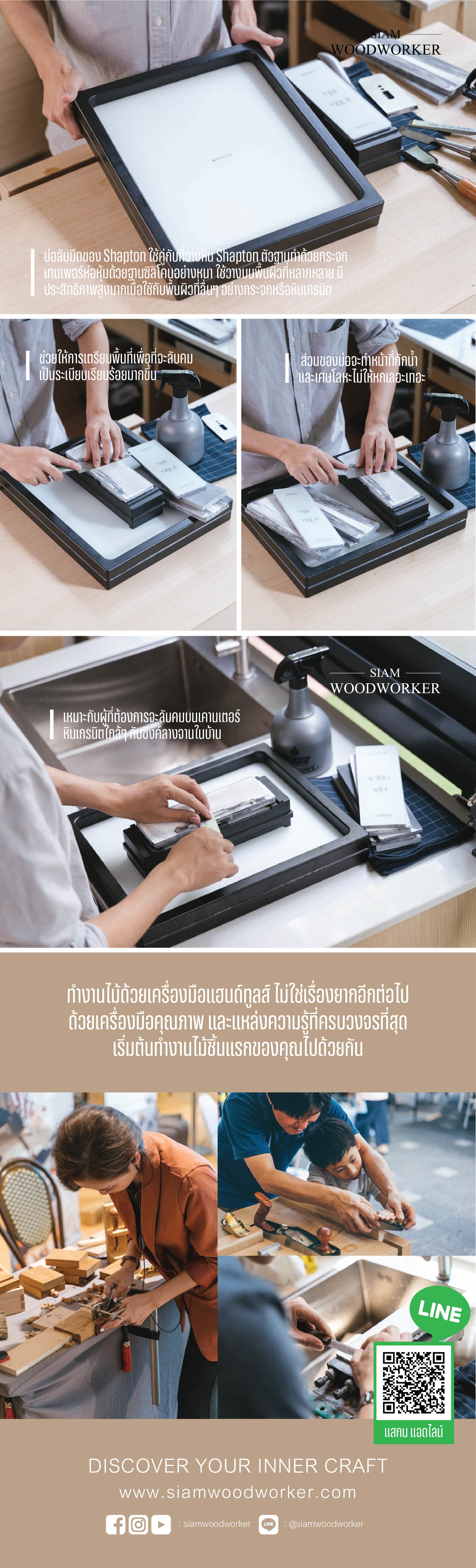 บ่อรองสำหรับลับคมบนเคาน์เตอร์ Shapton Sharpening Pond กันเปื้อน กันลื่น ...