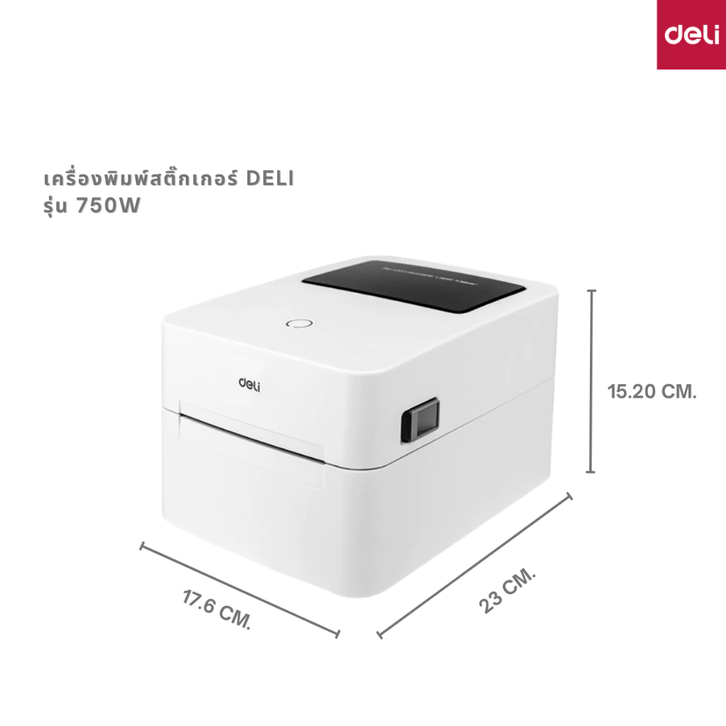 Deli 750W Thermal Label Printer เครื่องพิมพ์สติ๊กเกอร์ ฉลากสินค้า บาร์ ...