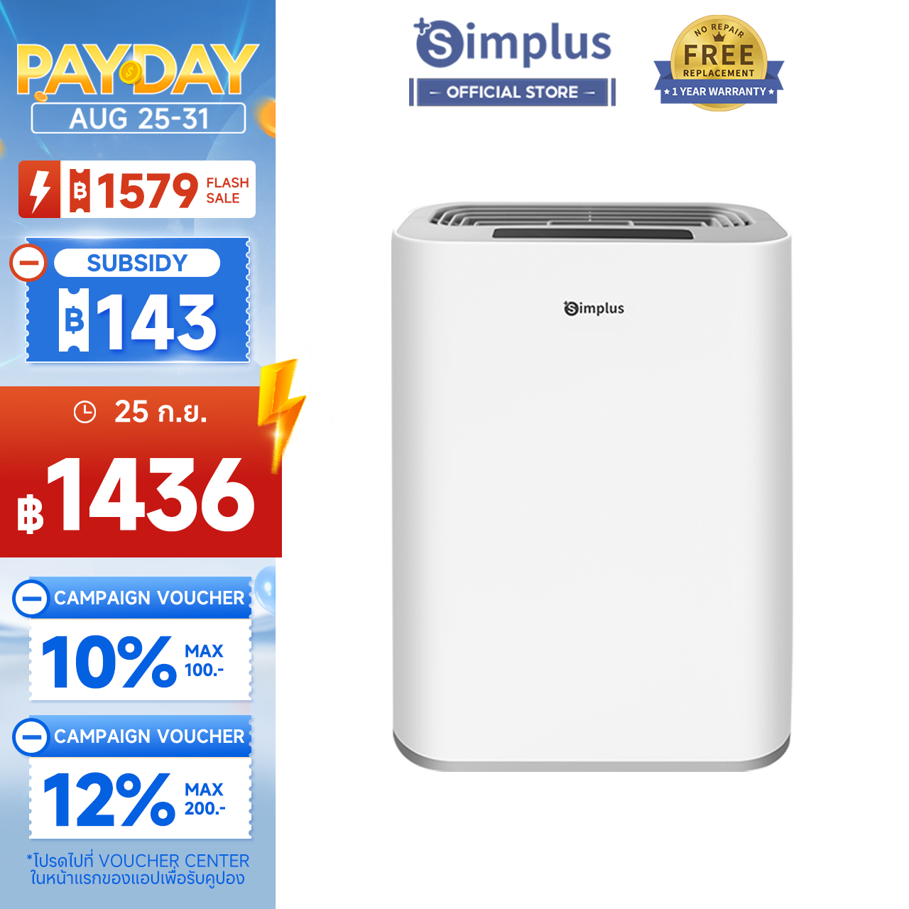 ⚡️พร้อมส่ง⚡Simplus Dehumidifiers เครื่องลดความชื้น 2.5L ดีไซน์กะทัดรัด ใช้ในออฟฟิศ , บ้าน ลด ...