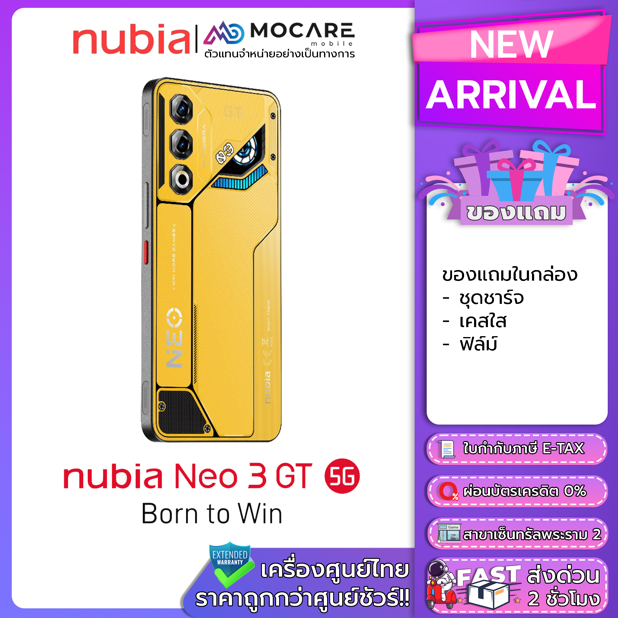 Nubia Neo 3 GT Nubia Neo 3 โทรศัพท์มือถือ ประกันศูนย์ไทย ส่งด่วน ราคาถูก 7,090 บาท - ยี่ห้อ ...