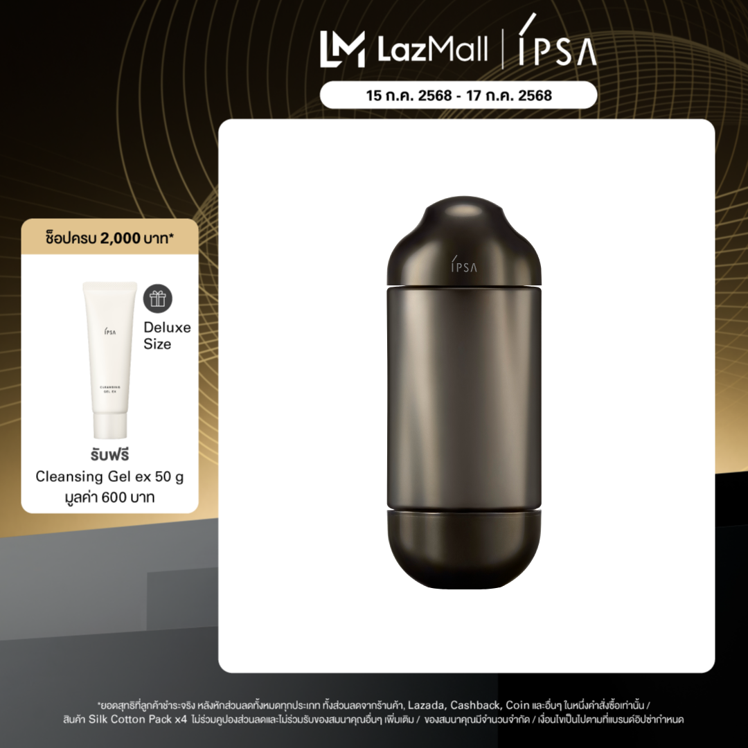 IPSA ESSENCE LOTION ULTIMATE