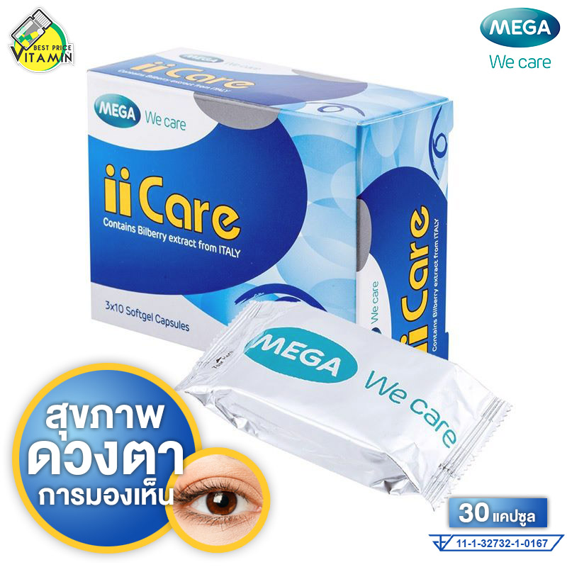 Multizyme Mega We Care ราคาถูก ซื้อออนไลน์ที่ - มิ.ย. 2024 | Lazada.co.th