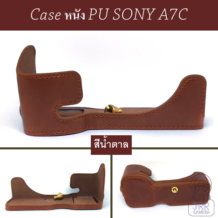 Case สำหรับ SONY A7C by JRR ( Sony A7C Leather Case )