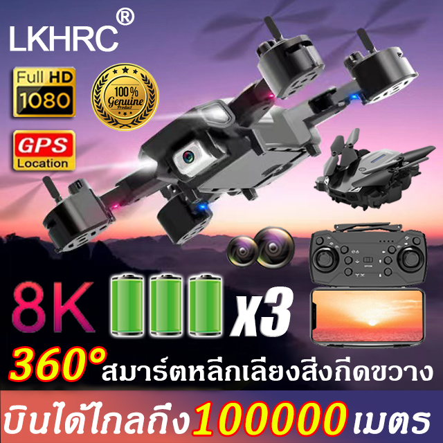 ️เหมาะสำหรับมือใหม่ LKHRC 2022 โดรนติดกล้อง การหลีกเลี่ยงสิ่งกีดขวาง ...