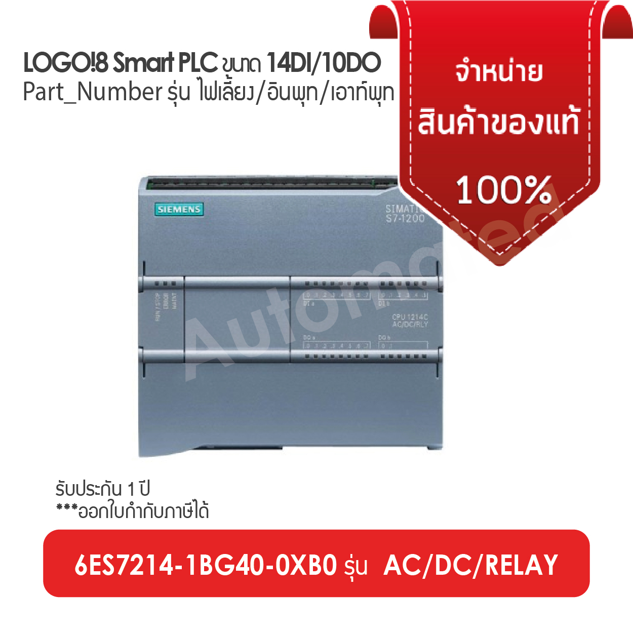 S7-1214C Siemens Simatic S7-1200 PLC CPU - 14 digital input, 2 Analogue ...