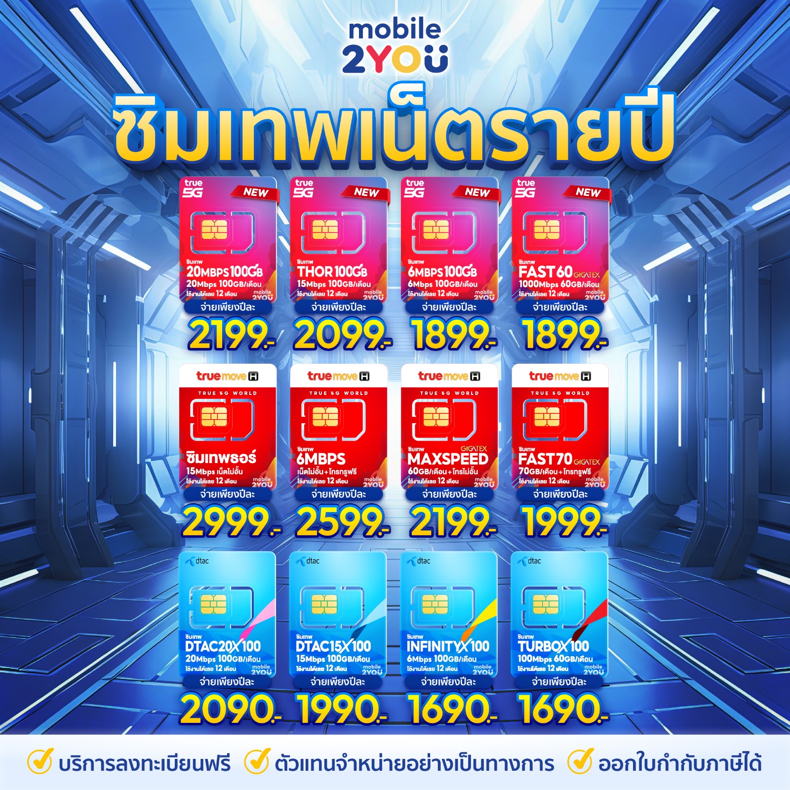 ซิมเน็ตรายปี A Lot Tech ราคาถูก ซื้อออนไลน์ที่ - ม.ค. 2025 | Lazada.co.th