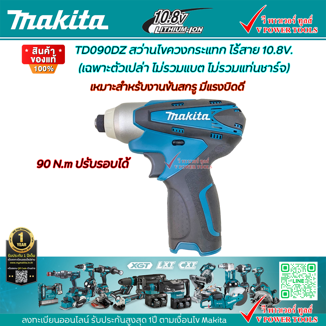 TD090DZW Body Only Makita TD090DZW 10.8V Cordless Impact Driver ...