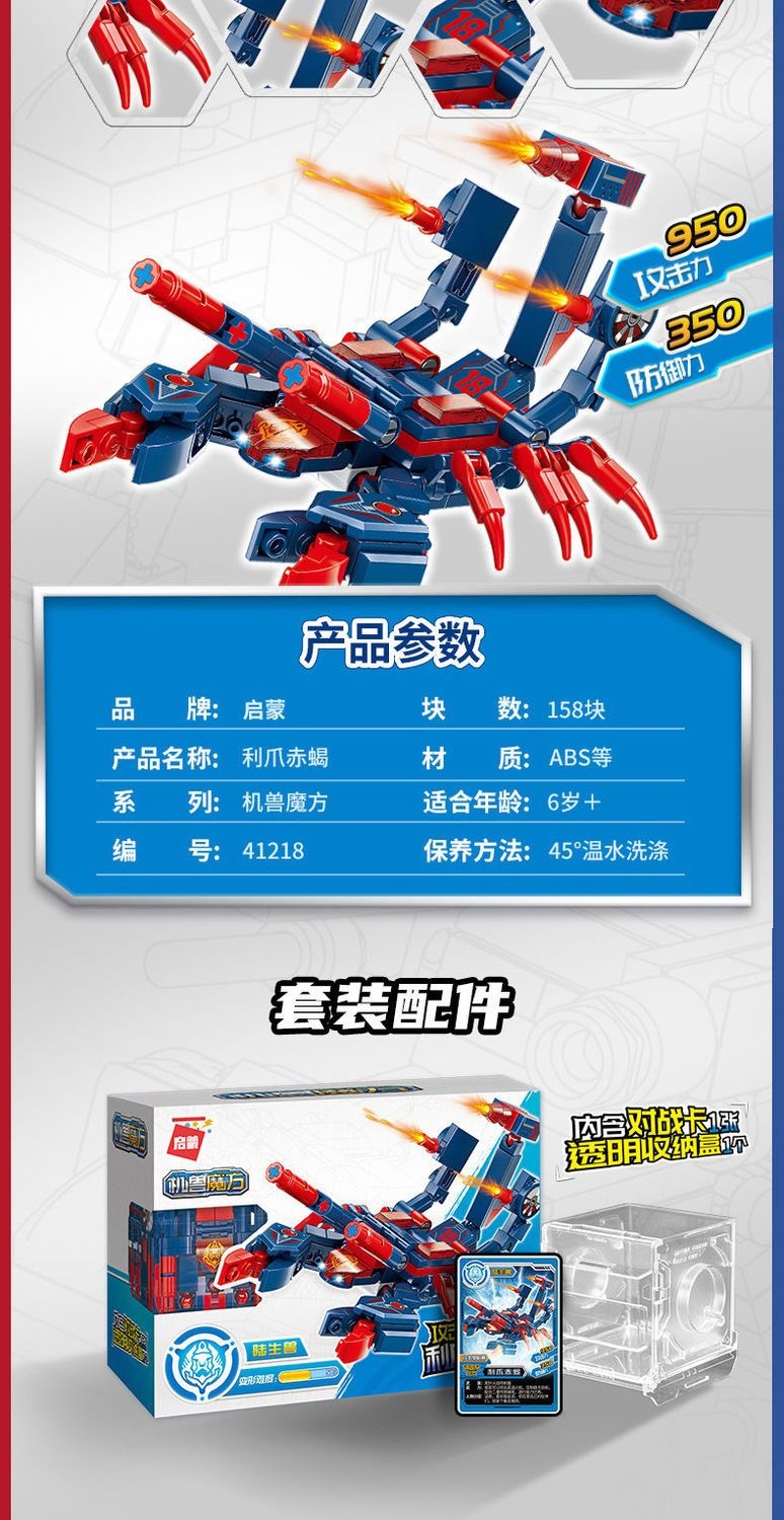 Compatible with LEGO super set change machine beast Rubik's Cube ...