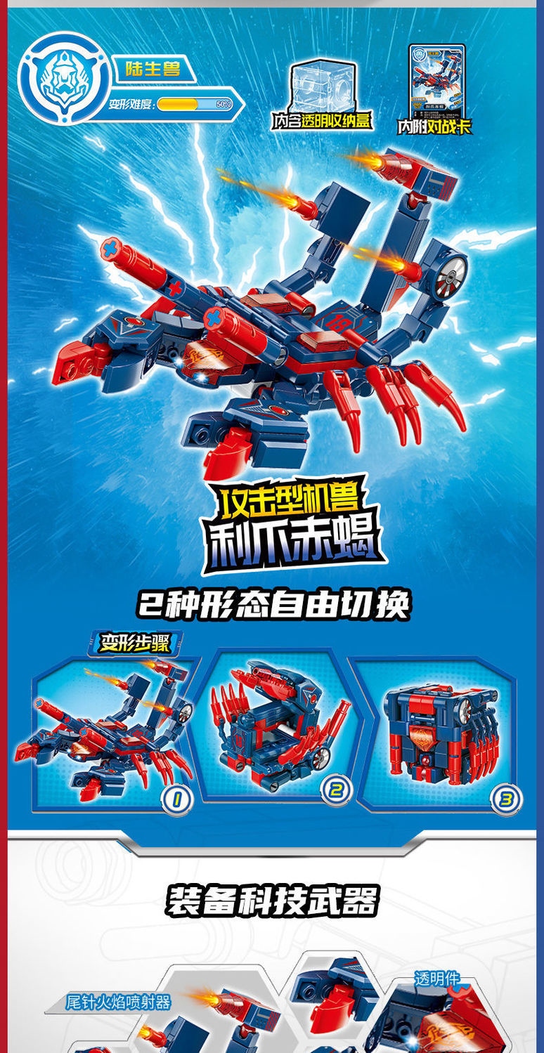 Compatible with LEGO super set change machine beast Rubik's Cube ...