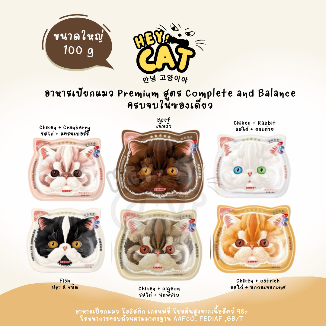 Heycat ราคาถูก ซื้อออนไลน์ที่ - ก.พ. 2025 | Lazada.co.th