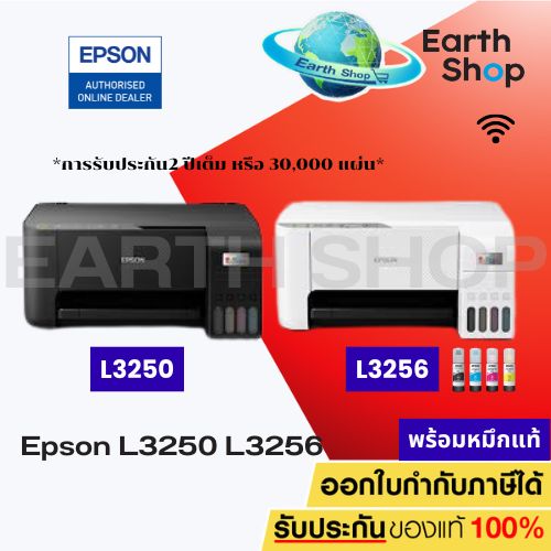 Epson Eco Tank L3250 , L3256 , L3550 Wi-Fi All-in-One Ink Tank Printer ...