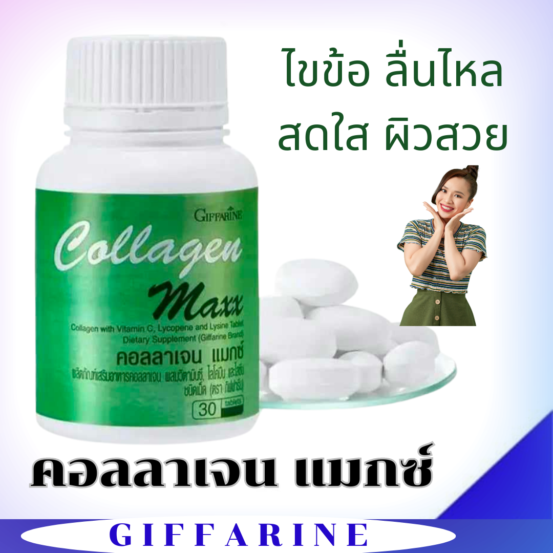 Free shipping Max giffarine collagen collagen Maxx giffarine, beautiful ...