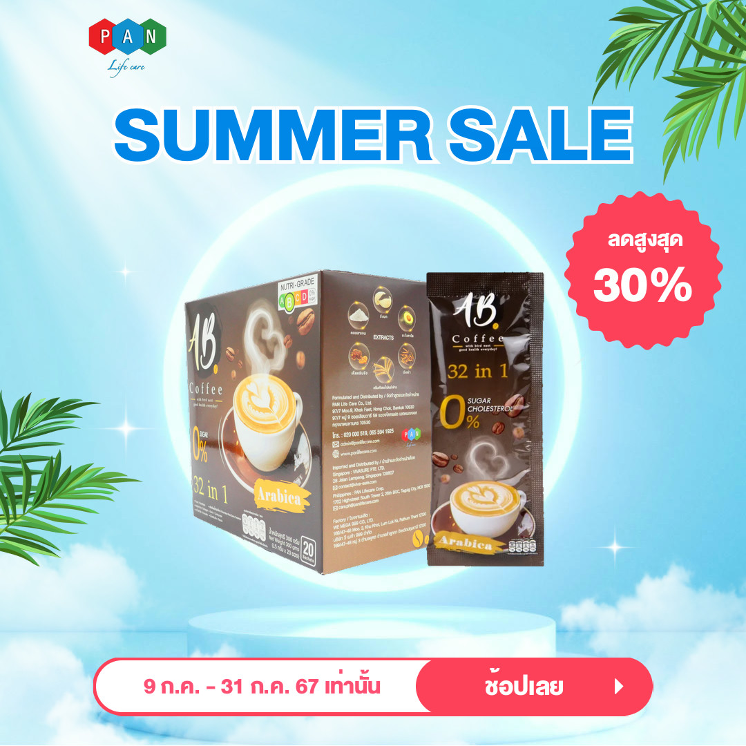 แพ็คใหญ่คุ้มค่า!! เอบี คอฟฟี่ [AB Coffee] กาแฟสมุนไพร ผสมรังนก ถั่งเช่า ...