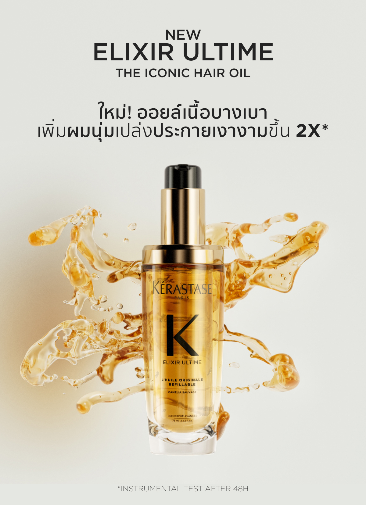 [[Công thức mới][Làm đầy] Dầu tinh chế Elixir Ultima từ hoa trà Pháp ...