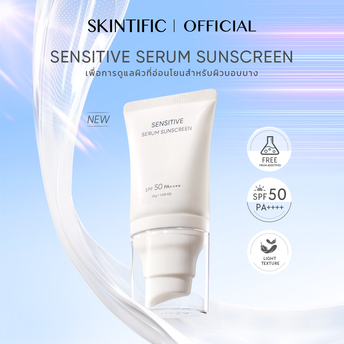 [New launch] skintific-sensitive serum sunscreen 50g SPF50 PA anti UV ...