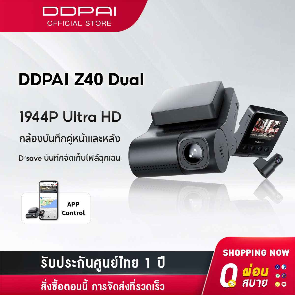 DDPAI Z40 GPS Dual Front and Rear Dash cam 1944P Car Camera กล้องติด ...