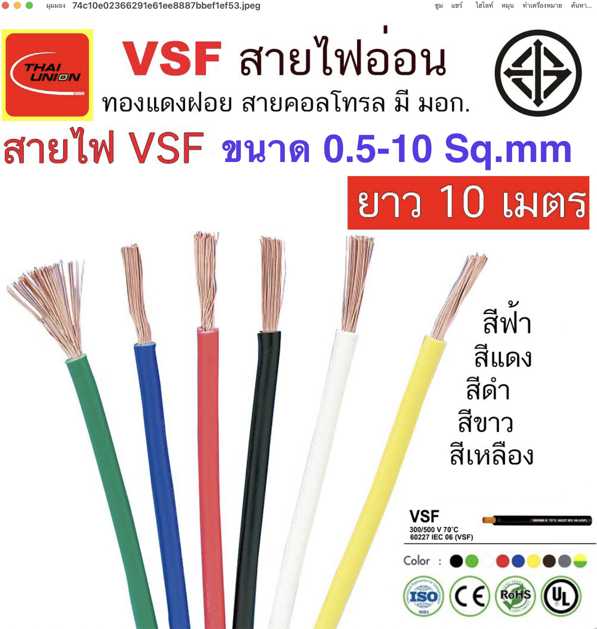 สาย Vsf เบอร์ 4 ราคาถูก ซื้อออนไลน์ที่ - ม.ค. 2025 | Lazada.co.th