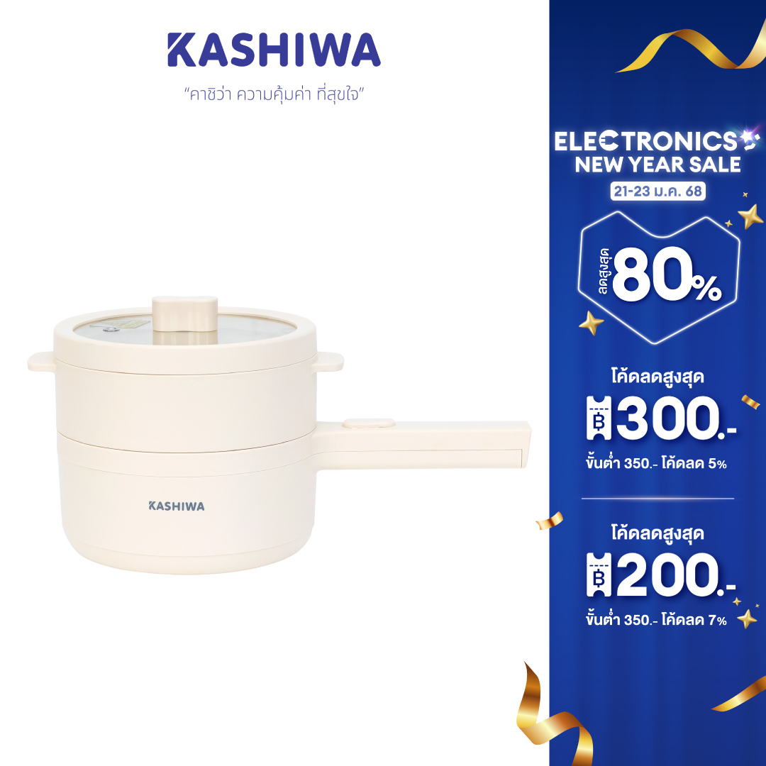 Kashiwa หม้อมินิไฟฟ้า หม้อสุกี้ชาบู พร้อมซึ้งนึ่ง หม้ออเนกประสงค์ หม้อต้ม รุ่น KW-108