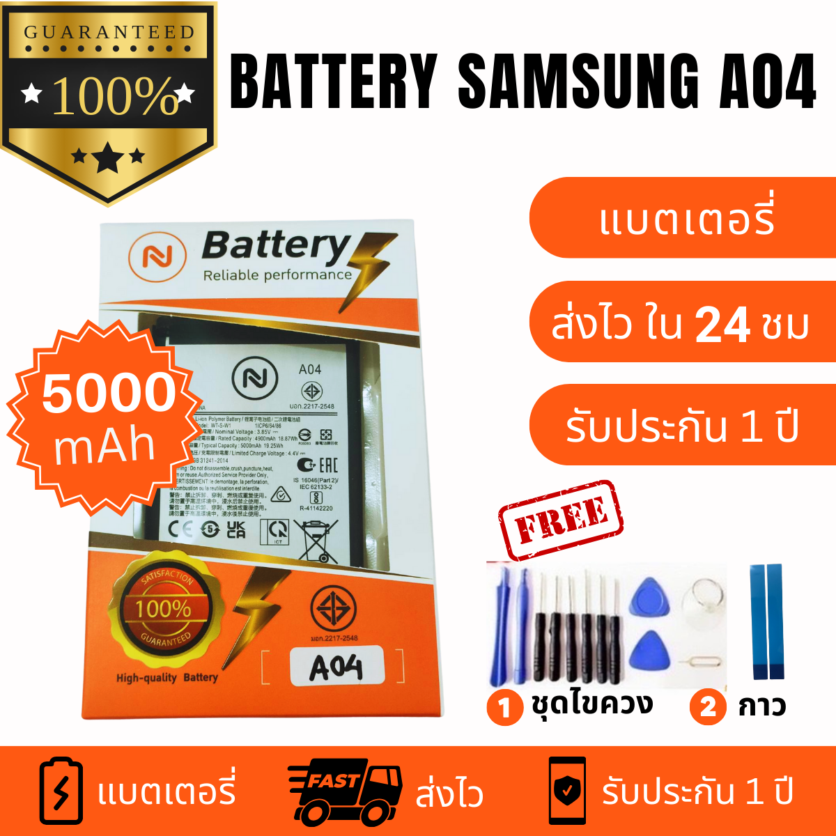 Samsung Galaxy A04 Battery ราคาถูก ซื้อออนไลน์ที่ - ม.ค. 2025 | Lazada ...