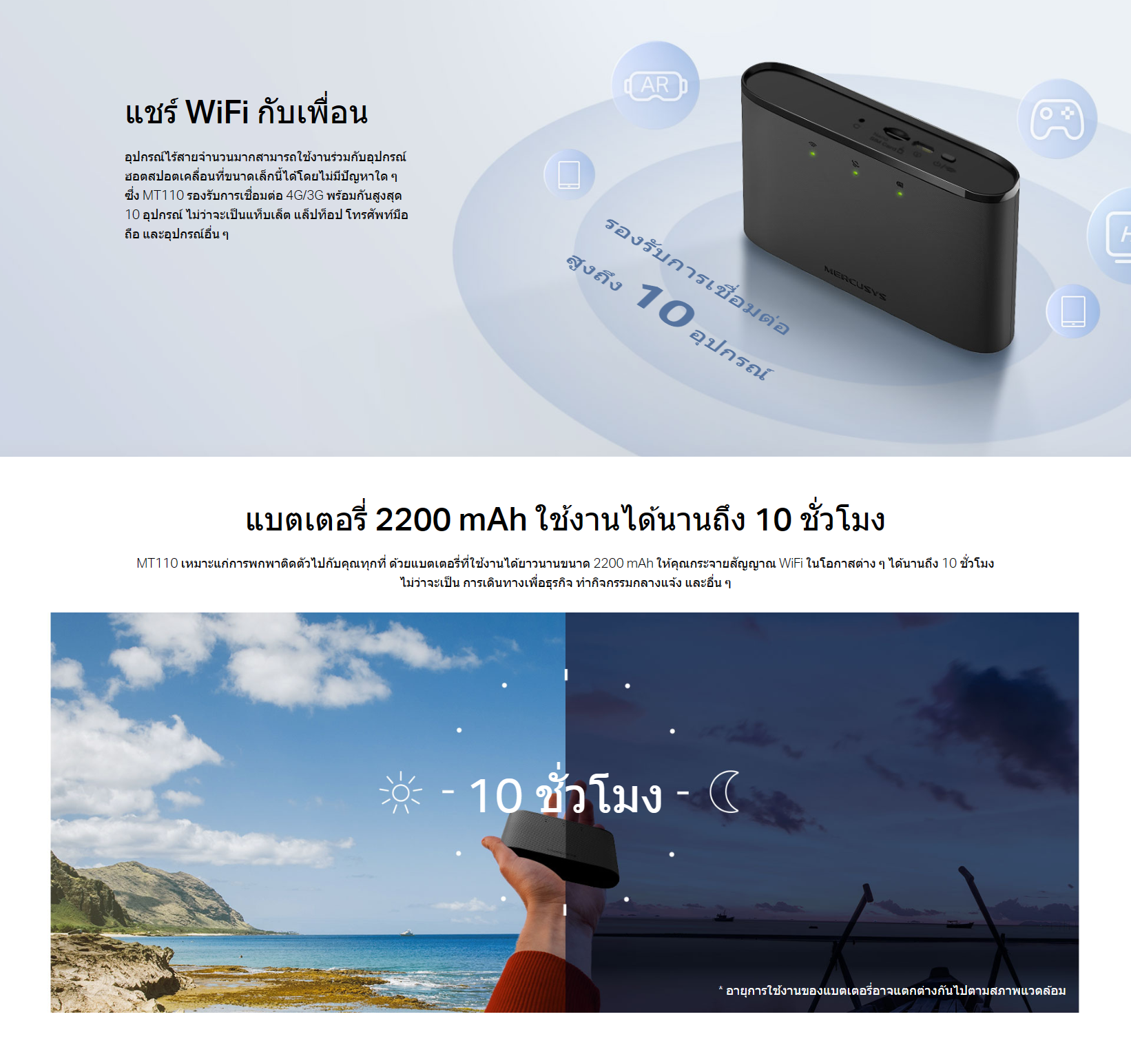 Mercusys MT110 Pocket LTE Mobile WI-FI Rechargeable ไวไฟพกพา พ็อกเก็ต ...