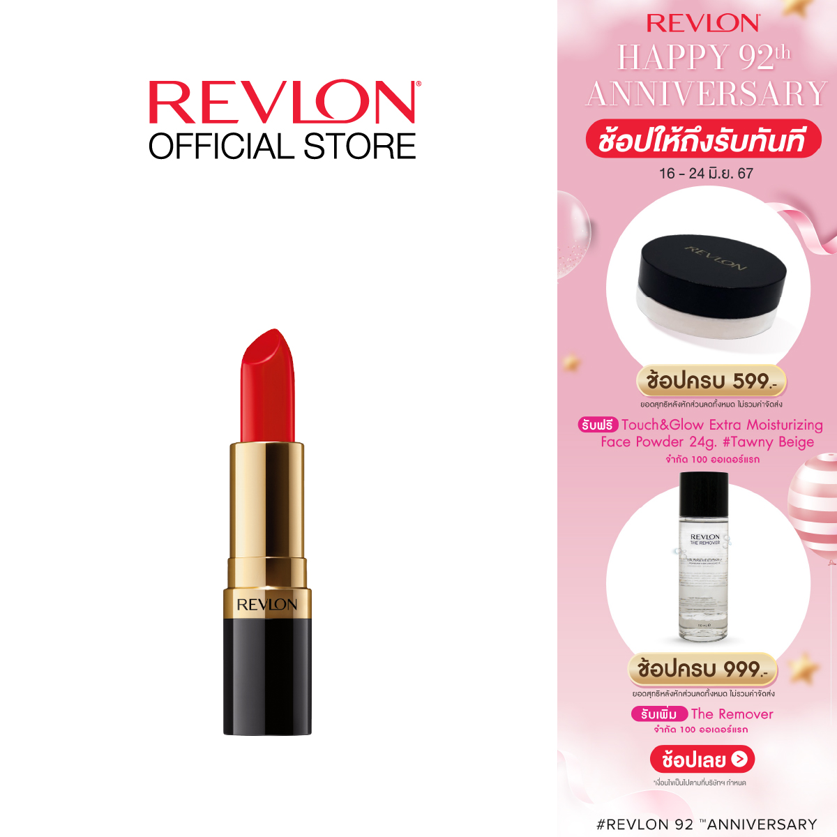 Revlon Super Lustrous Lipstick 637 ราคาถูก ซื้อออนไลน์ที่ - มิ.ย. 2024 ...
