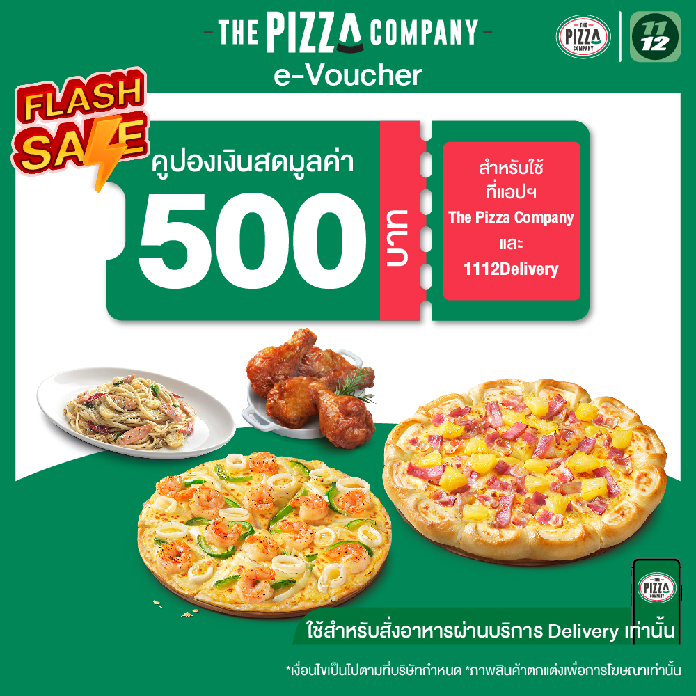 June FS [E-Voucher] 1112 Delivery Discount The Pizza Company 500 THB คูปองส่วนลดเดอะพิซซ่าคอมปะ ...
