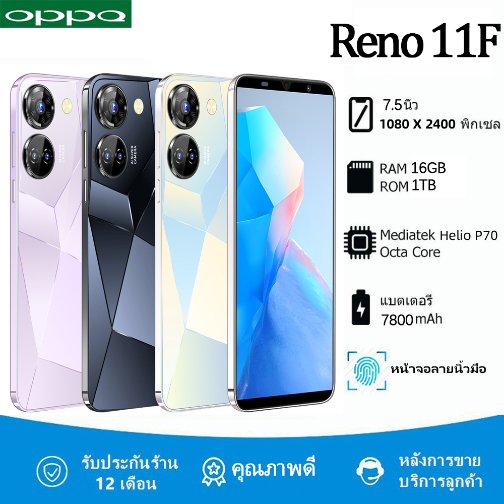 ใหม่ โทรศัพท์มือถือ OPP0 Reno11F สเปกคุ้มราคา 7.5นิ้ว 16+1TB 24MP+48MP ...