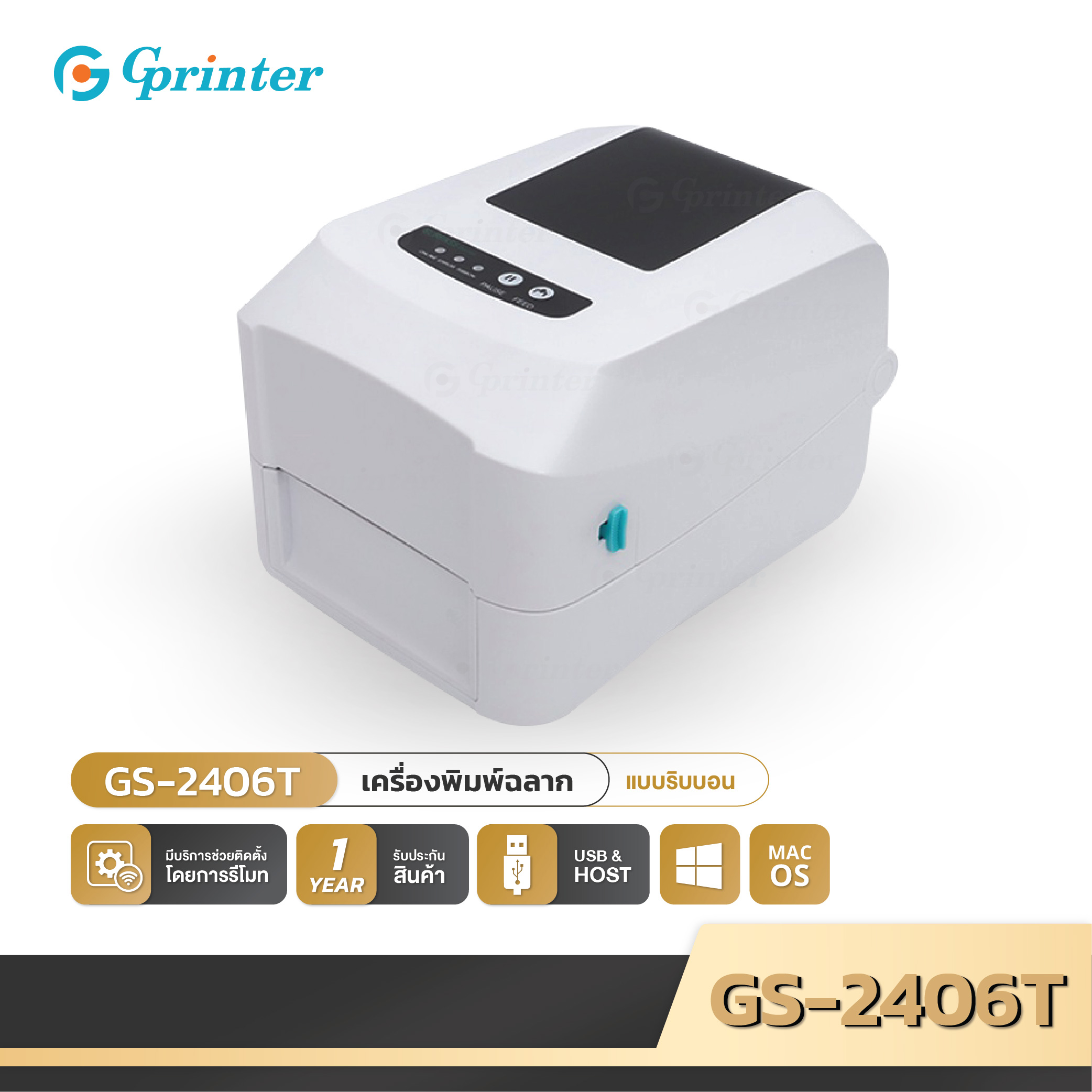 ยี่ห้อ GPrinter สินค้าใน 3 หมวดหมู่ มาใหม่ล่าสุดราคา 20-19,600 บาท รวม ...