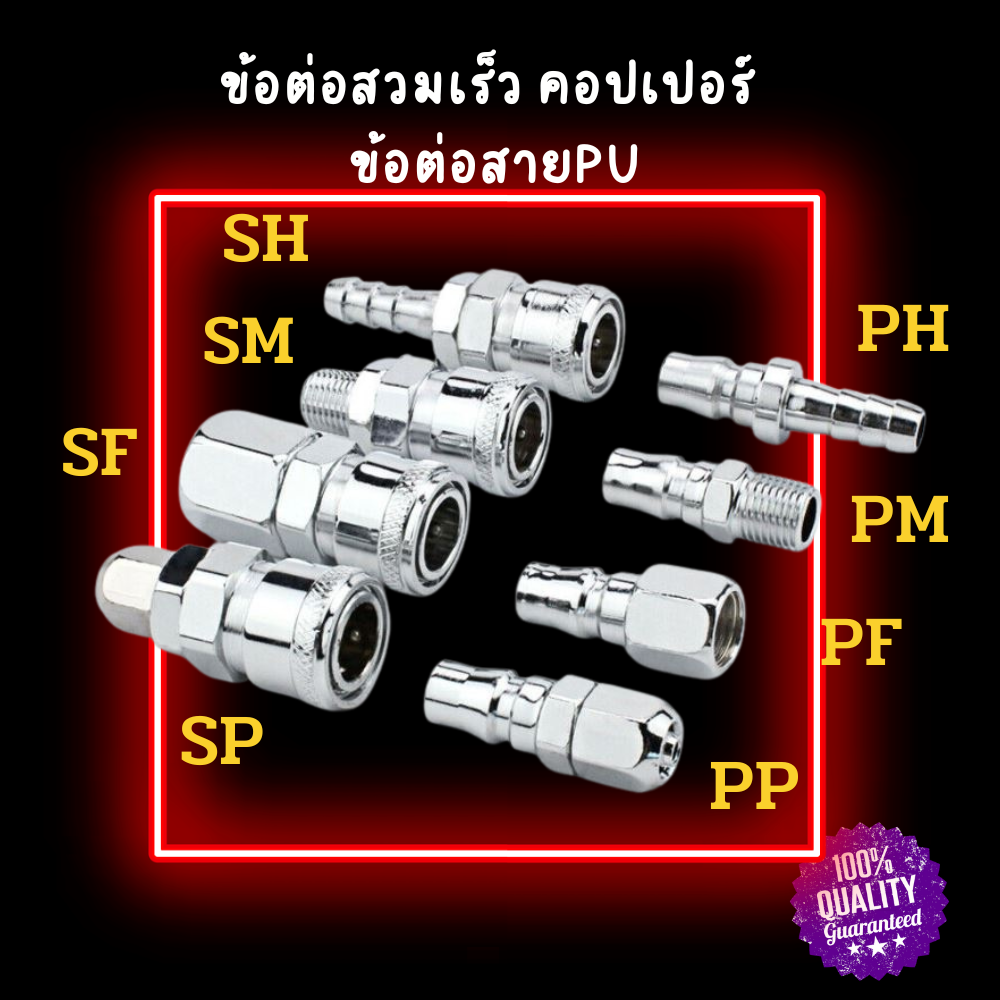 คอปเปอร์สายลม Sh 40 ตัวผู้ ราคาถูก ซื้อออนไลน์ที่ - ส.ค. 2024 | Lazada ...