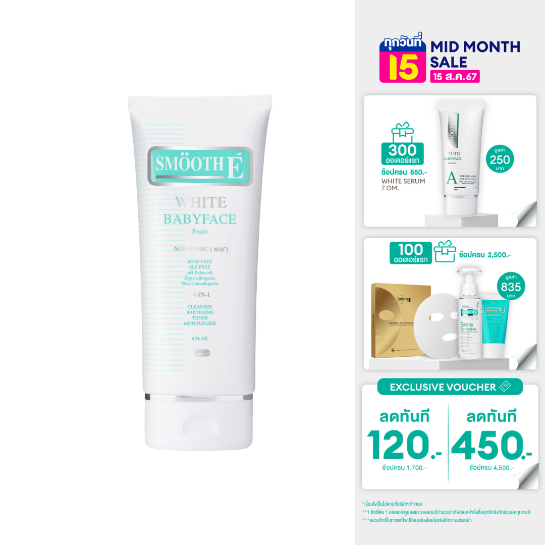 Smooth E Foam 8oz แพคคู่ ราคาถูก ซื้อออนไลน์ที่ - ส.ค. 2024 | Lazada.co.th