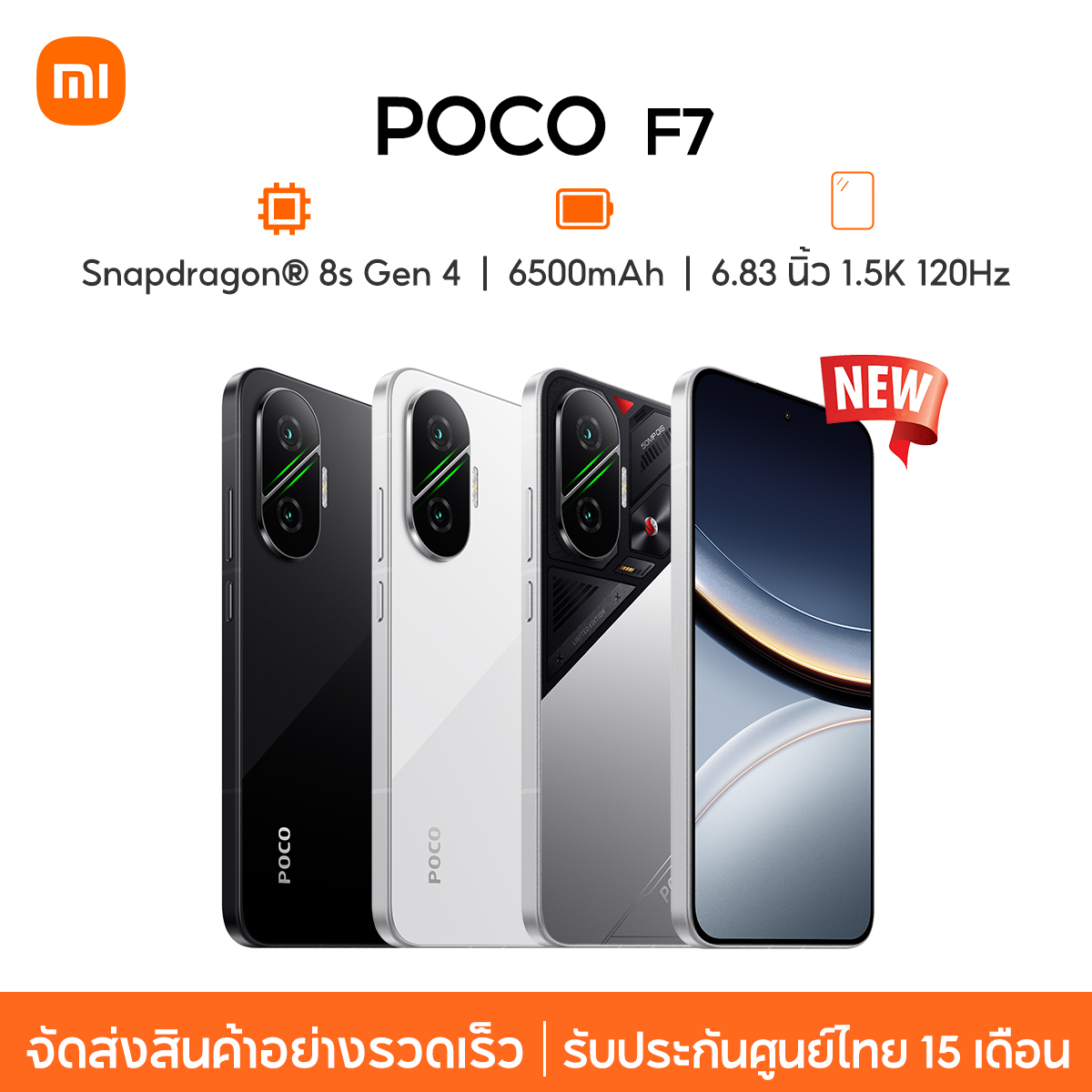 [NEW] POCO F7 5G 12+256G/12+512GB ชิปเซ็ตเรือธง Snapdragon® 8s Gen 4 6. ...