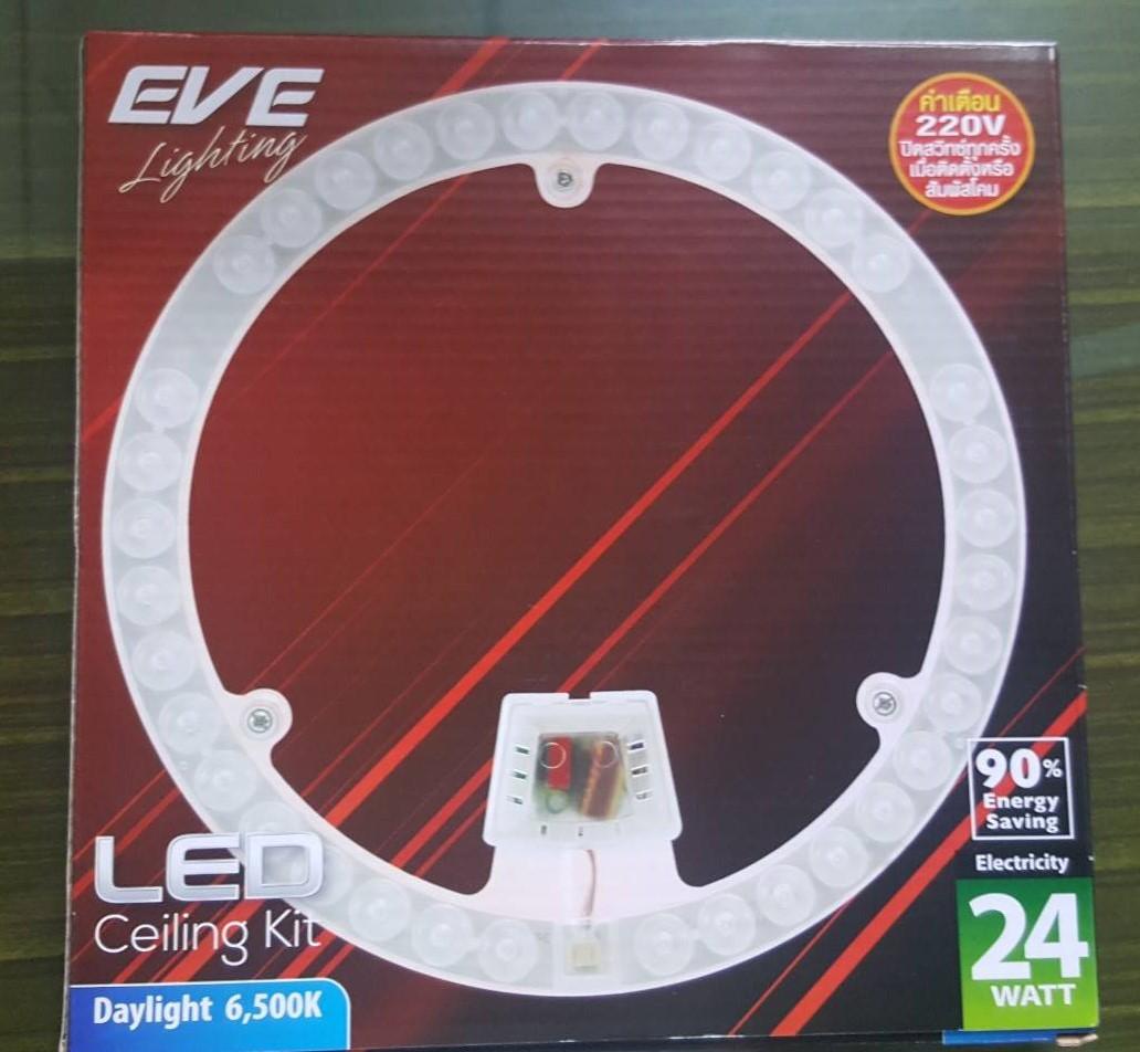 Eve lighting ราคาถูก