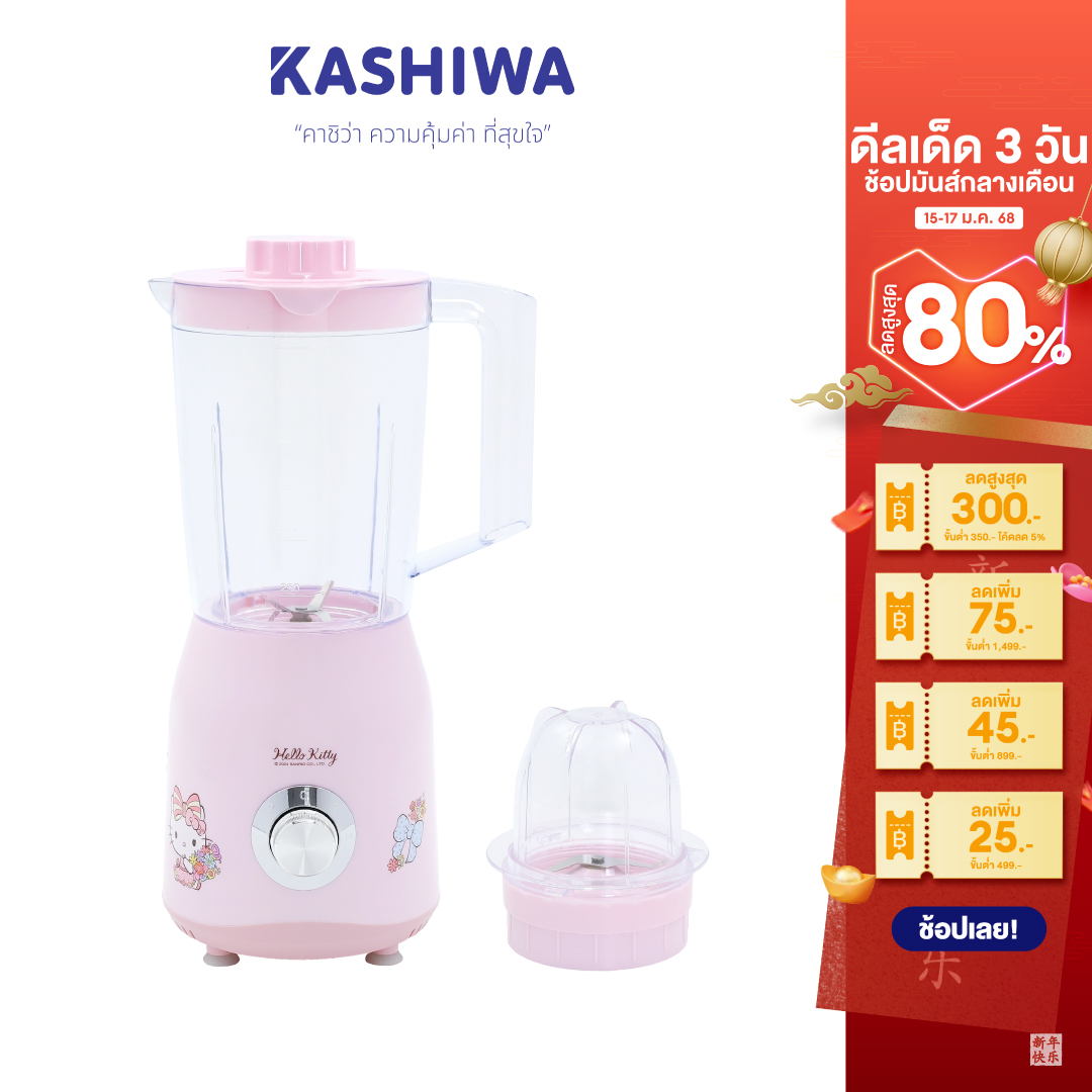 Hello kitty Blender เครื่องปั่นอเนกประสงค์ เครื่องปั่น เครื่องปั่นน้ำผลไม้ 2-in-1 รุ่น KW-889