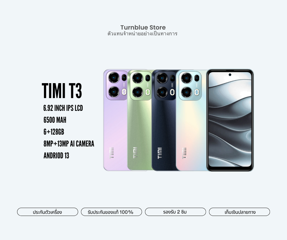 มือถือ TIMI T3 6GB+128GB | หน้าจอ 6.92｜แบตเตอรี่ 6500mAh เครื่องแท้จากศูนย์ ราคาถูก 1,890 บาท ...