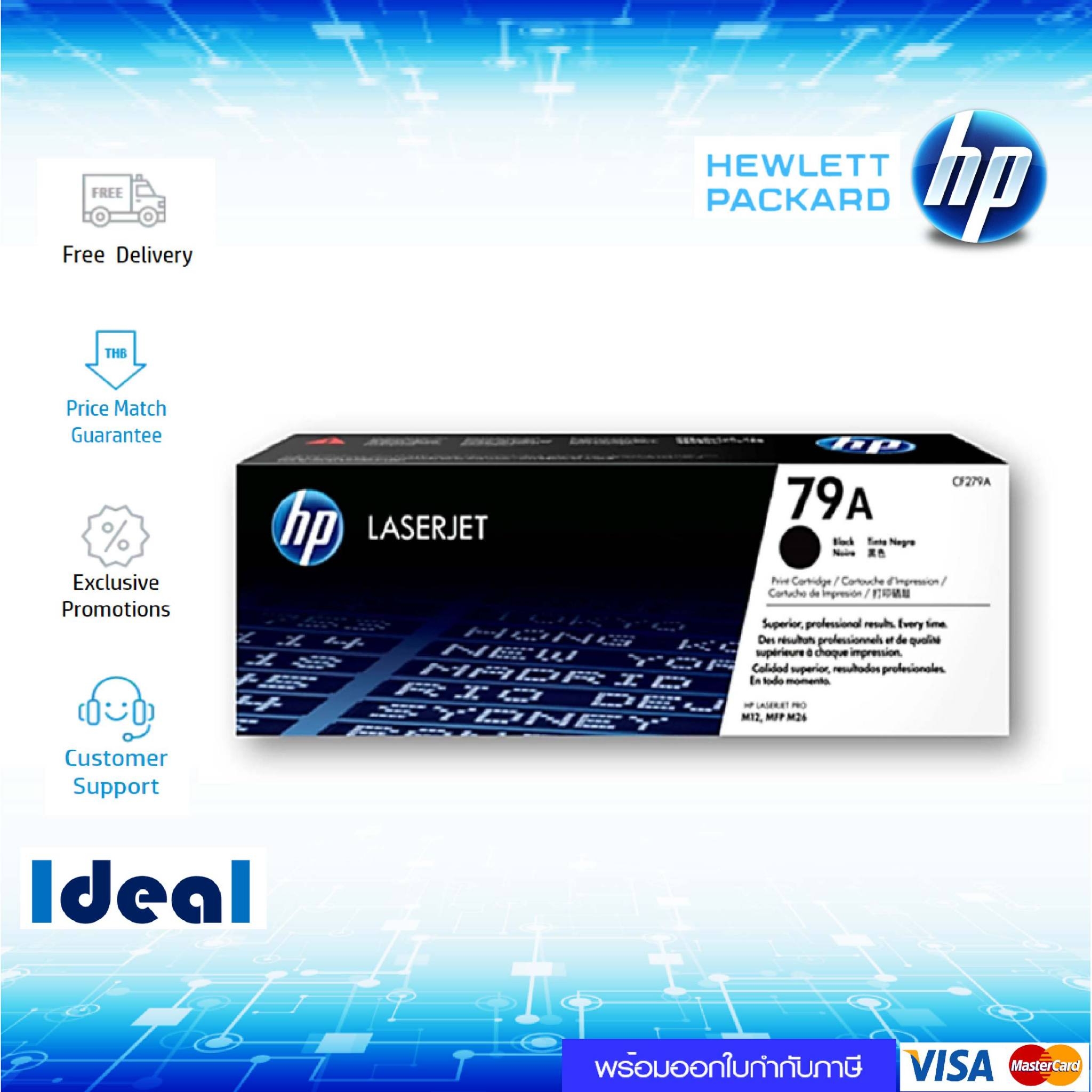 หมึกพิมพ์เลเซอร์ HP 79A สีดำBlack Original Toner Cartridge (CF279A) ใช้ได้กับเครื่อง HP LaserJet ...