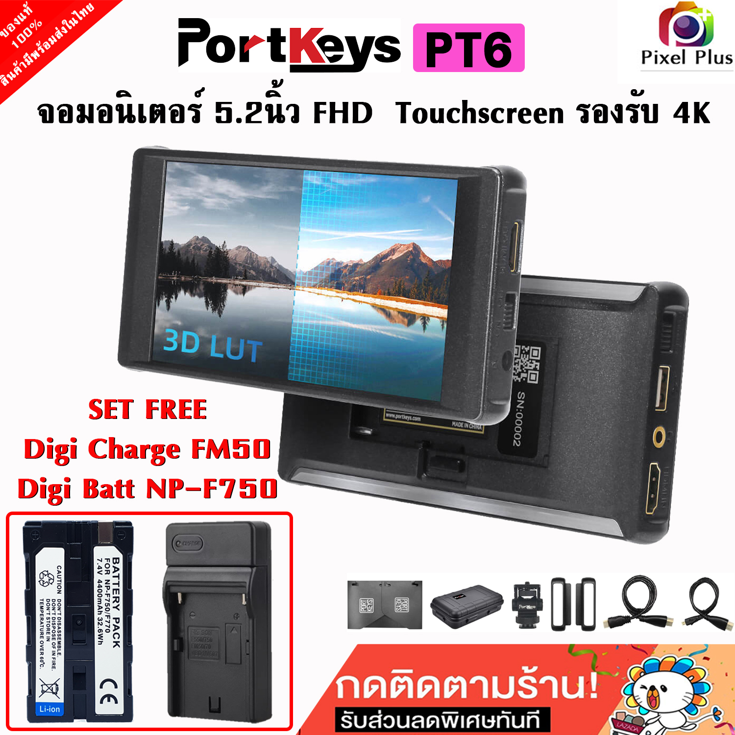 Portkeys Monitor - ซื้อ Portkeys Monitor ราคาดีที่สุดค่ะ Thailand | Portkey Pt5 | Portkey ...