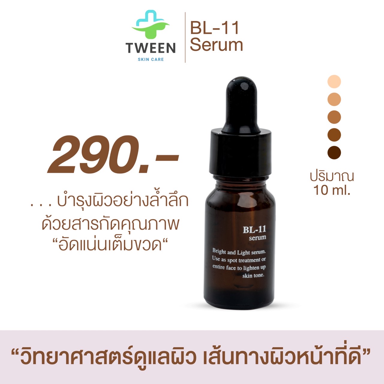 Tween bl-11 🇺🇸