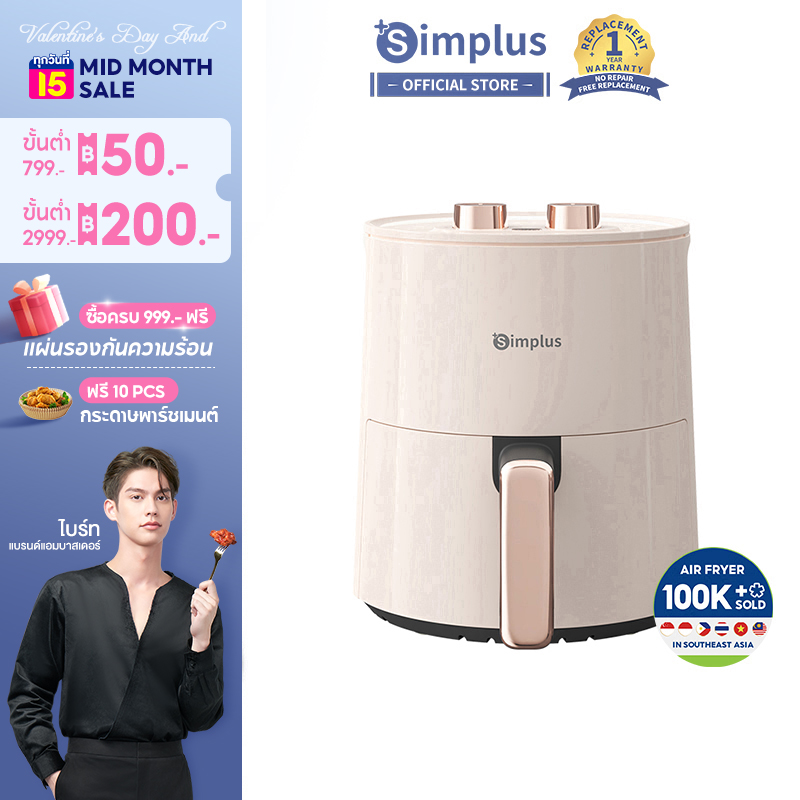 ⚡️ไบร์ทแนะนำ⚡Simplus หม้อทอดไร้น้ำมัน ใหม่ 4.5L ความจุขนาดใหญ่ ราคาถูก
