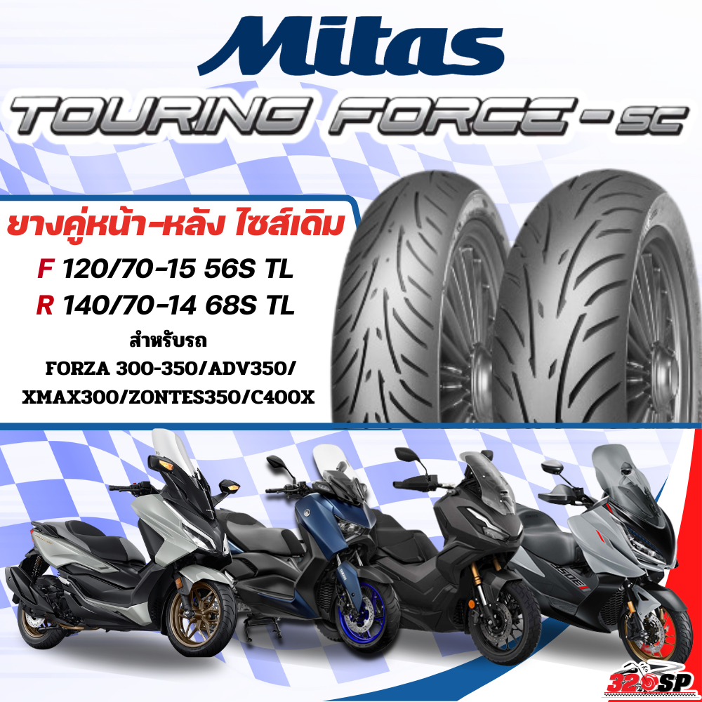 ส่งด่วน!! กรุงเทพและปริมณฑล ยาง MITAS TOURING FORCE SC สำหรับ Forza300-350/ XMAX300/ ADV350 ...