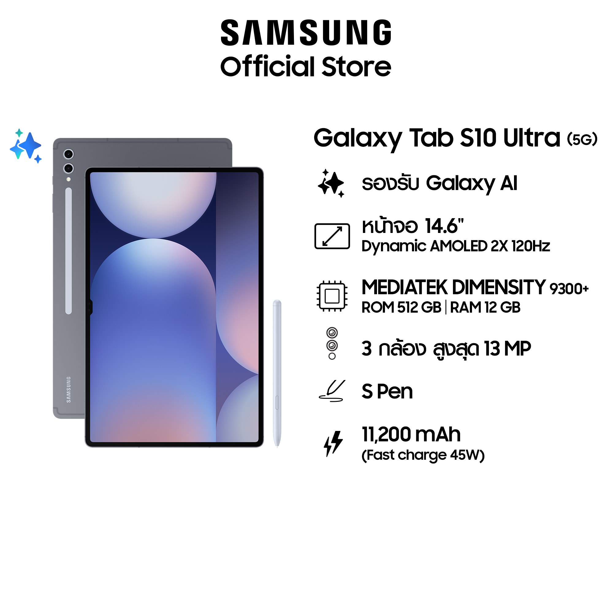 Samsung Galaxy Tab S10 Ultra 5G 12/512GB แท็บเล็ต AI กล้อง 13MP หน้าจอ ...