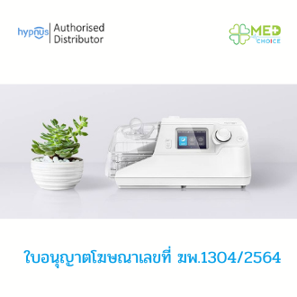 เครื่อง CPAP HYPNUS CA 820 AUTO CPAP พร้อมอุปกรณ์ครบชุด รับประกัน 2 ปี ...