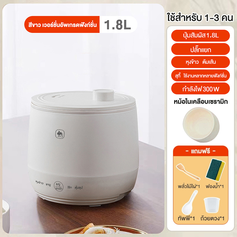 Camel Multi-Function Rice Cooker, Rice Cooker 2L/3L, Rice Cooker ...