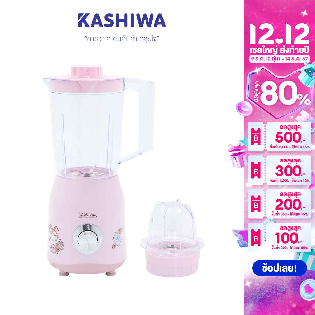 Hello kitty Blender เครื่องปั่นอเนกประสงค์ เครื่องปั่น เครื่องปั่นน้ำผลไม้ 2-in-1 รุ่น KW-889