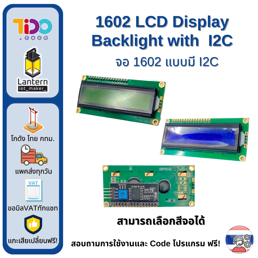 Lcd I2c ราคาถูก ซื้อออนไลน์ที่ - ก.ค. 2024 | Lazada.co.th