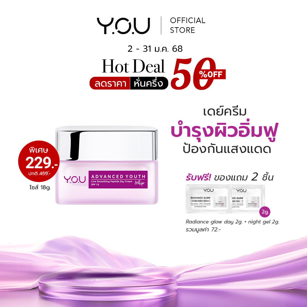 YOU Advanced Youth Line-Smoothing Peptide Day Cream SPF 15 - Whip