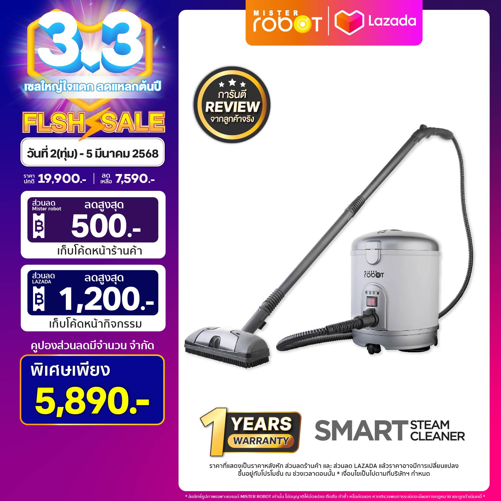 Mister Robot เครื่องทำความสะอาดระบบไอน้ำ รุ่น Smart Steam Cleaner ...